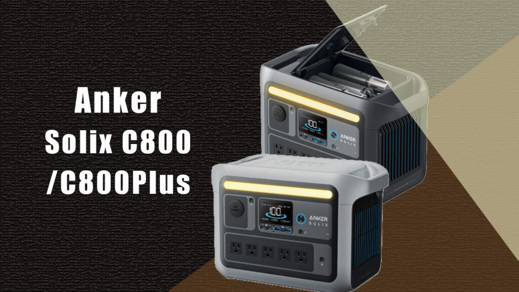 【徹底レビュー！Anker Solix C800/800Plus】アンカーの中容量ポータブル電源 | ポータブル電源ナビ｜備えるアリーナ
